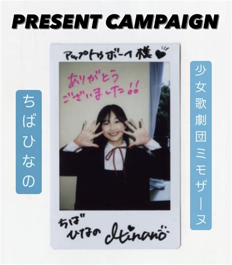 アップトゥボーイ編集部 2025年1月23日発売 アップトゥボーイvol347 元hkt48の松本日向ちゃんが、グループ卒業後弊誌初登場