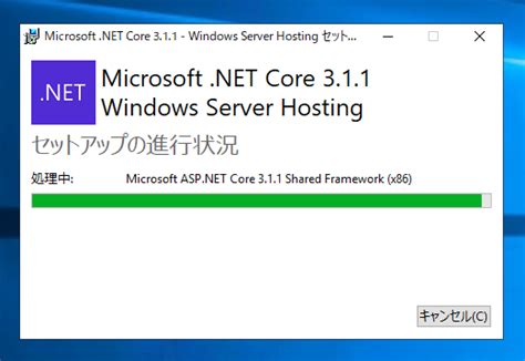 Net Core 31 Windows Server Hosting をインストールする Iis Internet Information Service Tips Ipentec