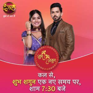 Shubh Shagun Serial Dangal Tv Airing Monday To Saturday 0700 Pm