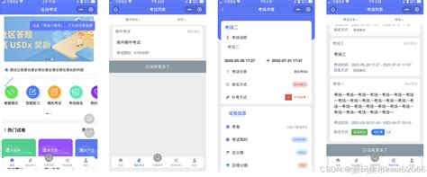 考试答题系统源码考试系统源码 Csdn博客 考试答题系统源码考试系统源码 Csdn博客