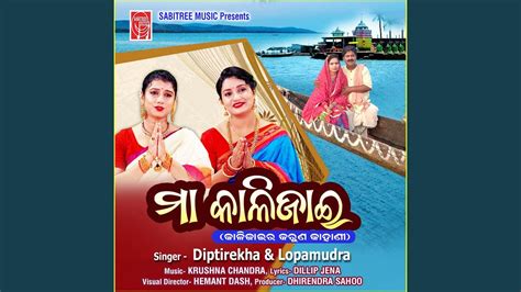 Maa Kalijai Youtube