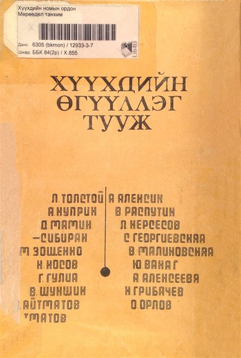 БАБУР