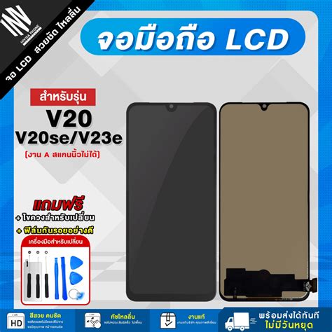 หนาจอ Vivo V V E V E จอชด LCD Display จอ ทช แถมฟร กาว ฟลมกนรอย และชดไขควง