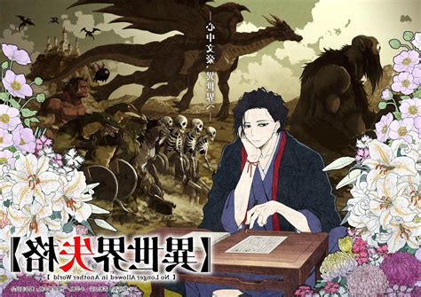 A New Trailer For No Longer Allowed In Another World Anime Revales