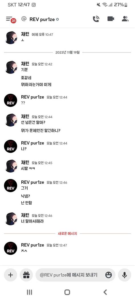 발로란트 인벤 Rev 클랜에 대해서 고발합니다 발로란트 커뮤니티 게시판