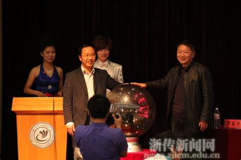 第三届“飞扬电子”大学生科技文化节开幕 浙江传媒学院新闻网