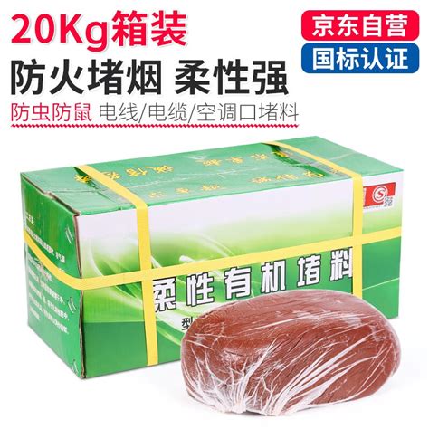 趣行 防火泥柔性有机堵料2kgx10块 绝缘阻燃耐高温电缆空调口密封胶泥 20kg 融创集采商城