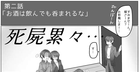 腐向けヘタリア お酒は飲んでも呑まれるな⚠︎︎最後微腐 蘭華のマンガ 王耀 本田菊 ヨン香 Pixiv