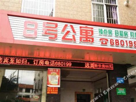 廉江富莱酒店 地址 创业南路108号
