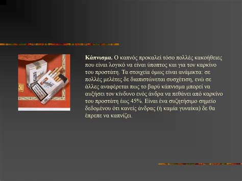 ΒΑΣΙΛΕΙΟΣ Γ ΑΡΓΥΡΟΠΟΥΛΟΣ ΧΕΙΡΟΥΡΓΟΣ ΟΥΡΟΛΟΓΟΣ Ppt κατέβασμα