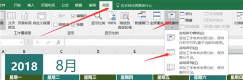 如何在excel中单独冻结多行或多列360新知