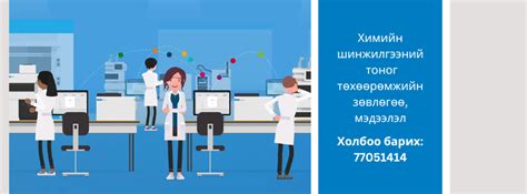 Химийн лабораторийн тоног төхөөрөмж Facebook