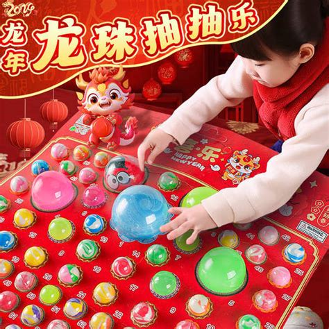 龍珠抽抽樂玩具女孩抽獎洞洞樂盲盒戳戳樂刮獎拆拆樂新年禮物動動 蝦皮購物
