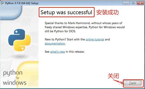 【python】环境安装教程 知乎
