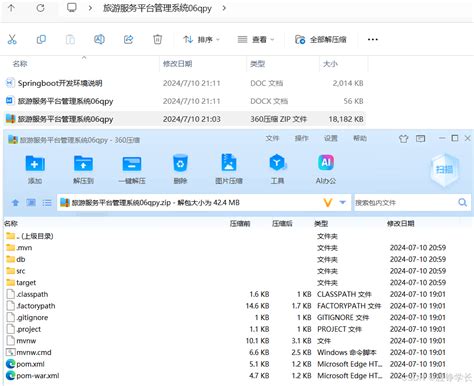 Java计算机毕业设计旅游服务平台管理系统（开题报告源码论文）陈涛林静 基于java Web的旅游管理系统设计与开发”电子技术与