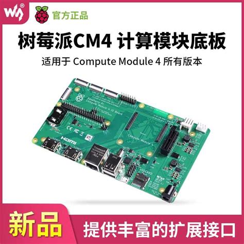 Raspberry Pi Computing Module Compute Module 4 Io Board Cm4 Core Board