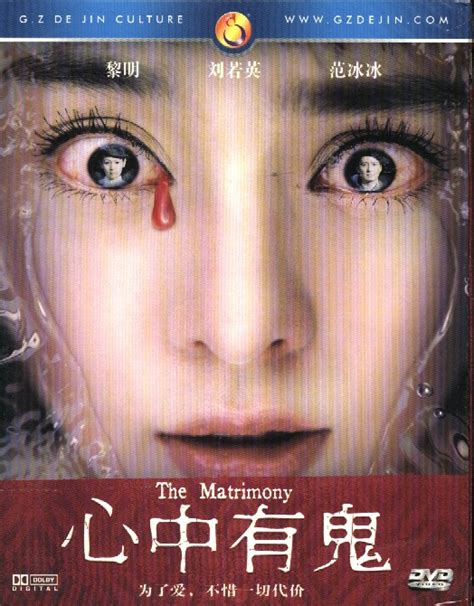 心中有鬼（悬疑爱情故事） 1dvd 5四季骄阳音像