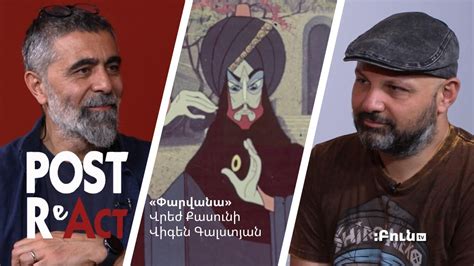 Post React Քասունիի հետ «Փարվանա Վիգեն Գալստյան Youtube