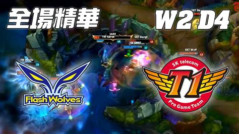 Fw Vs Skt Lms最後希望 《lol》2016 世界大賽 16強小組賽 W2d4 精華 Highlights Youtube