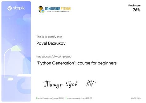 Pavel Bezrukov On Linkedin Im Thrilled To Earn My Python For