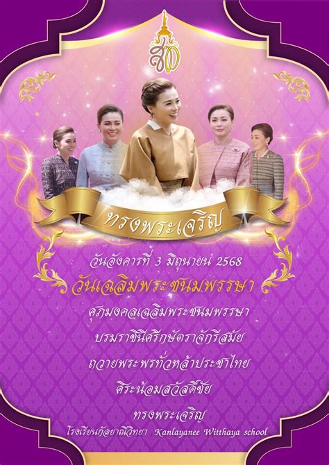 Kanlayane Kanlayanee Witthaya School โรงเรียนกัลยาณีวิทยา