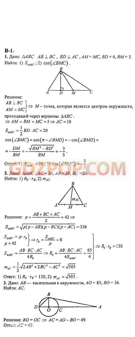 ГДЗ ГДЗ по геометрии 10 класс Зив дидактические материалы Ответы