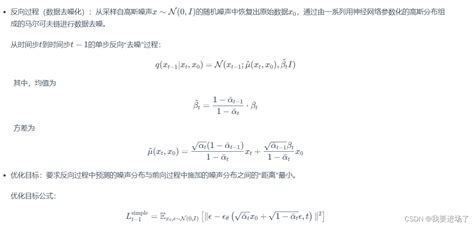 Diffusion打卡笔记1 扩散模型及扩散模型库diffusers入门如何学习diffusers库 Csdn博客