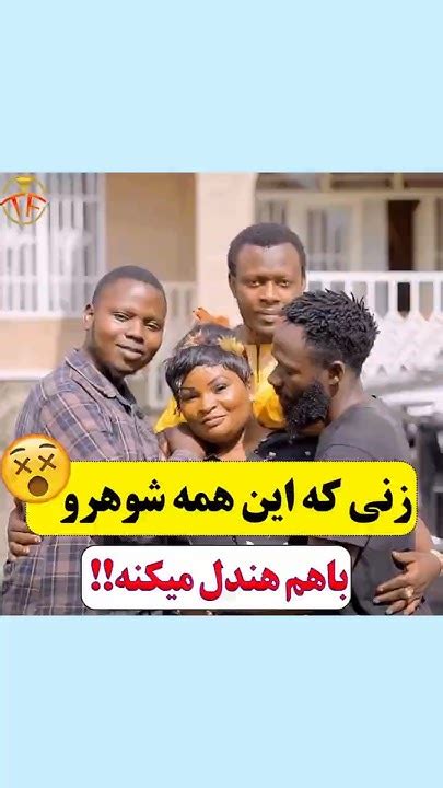 زنی که این همه شوهرو باهم هندل میکنه Shorts Shortvideo Short Trending Subscribe Explore