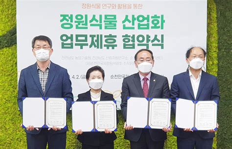 전남도농업기술원 정원식물 산업화 발전방안 모색 위키트리