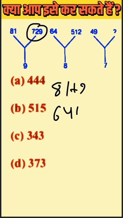 Find Missing Number Shorts Reasoning Maths Youtube