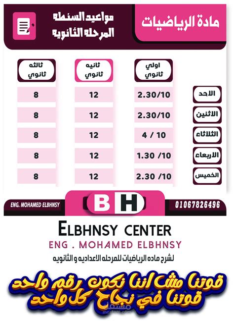 تصميم جدول مواعيد مستقل