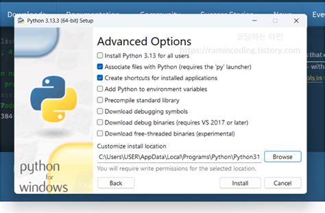 Python 윈도우 파이썬 설치 및 환경 변수 설정