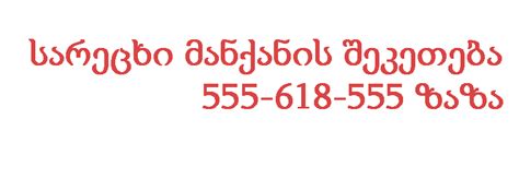 სარეცხი მანქანის სარეცხი მანქანის პლატების შეკეთება