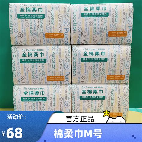 全棉时代纯棉时代官方旗舰棉柔巾干湿两用婴儿擦脸洗脸巾6包 虎窝淘