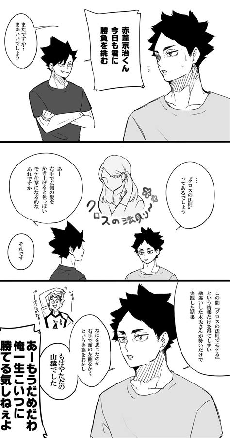 ハイキュー 赤葦 モテ る Pixiv