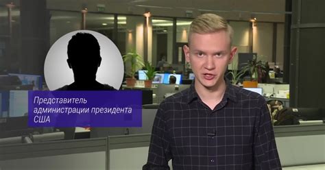 Россия тайно финансировала политиков в 20 странах доклад об этом рассекретила разведка США