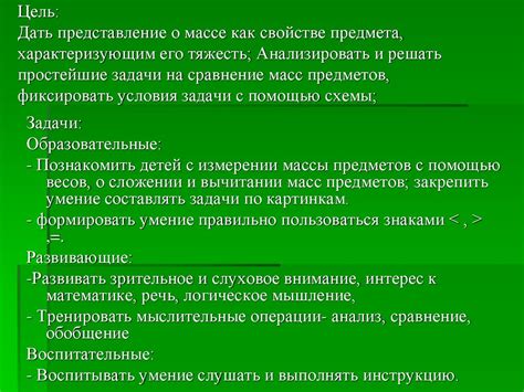 «Сравнение по массе ФЭМП подготовительная группа презентация онлайн
