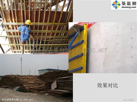 《建筑施工模板安全技术规范》jgj162 2008技术培训讲座（ppt）pdf文本 建筑施工组织设计免费下载pdf文本