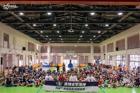 台灣籃球名人堂 【t1l】高雄全家海神隊前進陽明國小 350名師生同樂