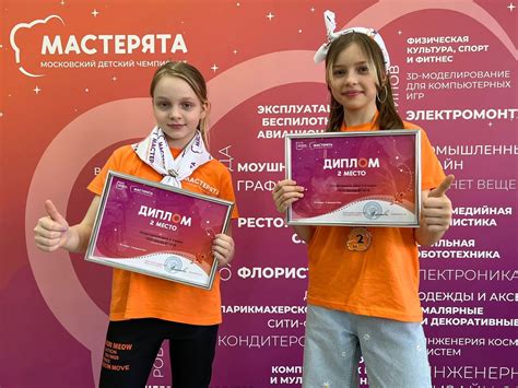 Результаты Мастерят ГБОУ Школа № 1018 Москва