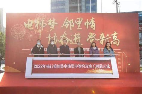 一键出行，加装电梯让“悬空老人”的便捷出行不再是梦居民工作杨行镇