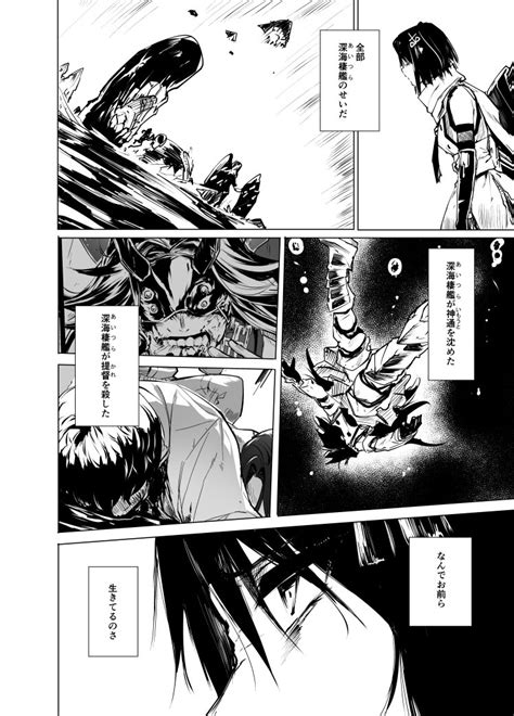 サンプル 去年の砲雷で出した軽巡棲姫本風信子 青に登場した川内のその後です 表紙込全項16P いふじシンセンの漫画