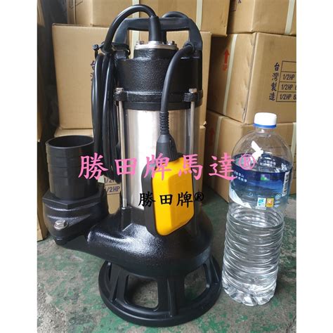 HBL317 E 勝田 2HP 3吋 污物沉水泵浦 浮球 污物泵浦 沉水泵浦 抽水機 抽水馬達 沉水馬達 水龜 化糞池 蝦皮購物