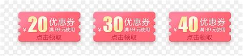 红色简约天猫优惠券PNG图片素材下载 图片编号ynolwnrq 免抠素材网