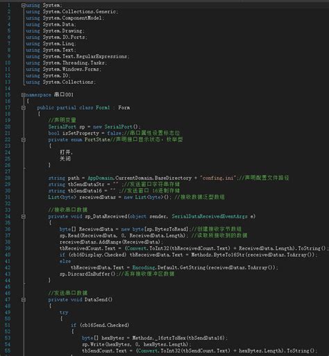 c winfrom串口调试工具上位机附源程序 程序设计 上位机