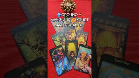 💥ПРЯМО СЕЙЧАС⏰ ЧТО ХОЧЕТ СКАЗАТЬ МУЖЧИНА ТЕБЕ💯🙏🌹 Таро расклад Youtube