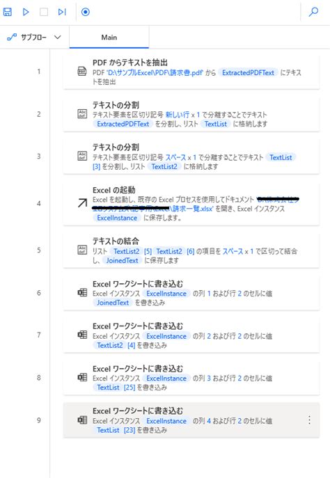 Power Automate入門MicrosoftPowerAutomateでPDFから文字を抽出する第二回 BizTechDX