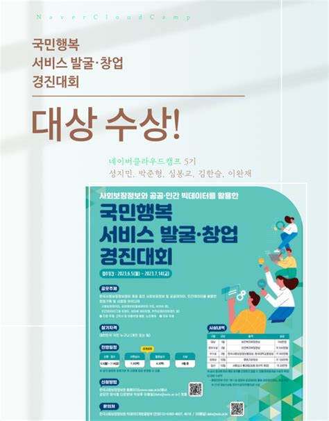 클라우드 기반 웹개발자 과정 교육과정 ai아카데미 n캠프