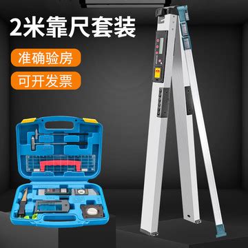 靠尺2米折叠 铝合金平整度工程垂直检测尺验房工具电子数显水平尺 阿里巴巴