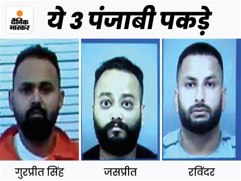 Punjab Drug Smuggling Case Canada Police Arrested Punjabi Smugglers